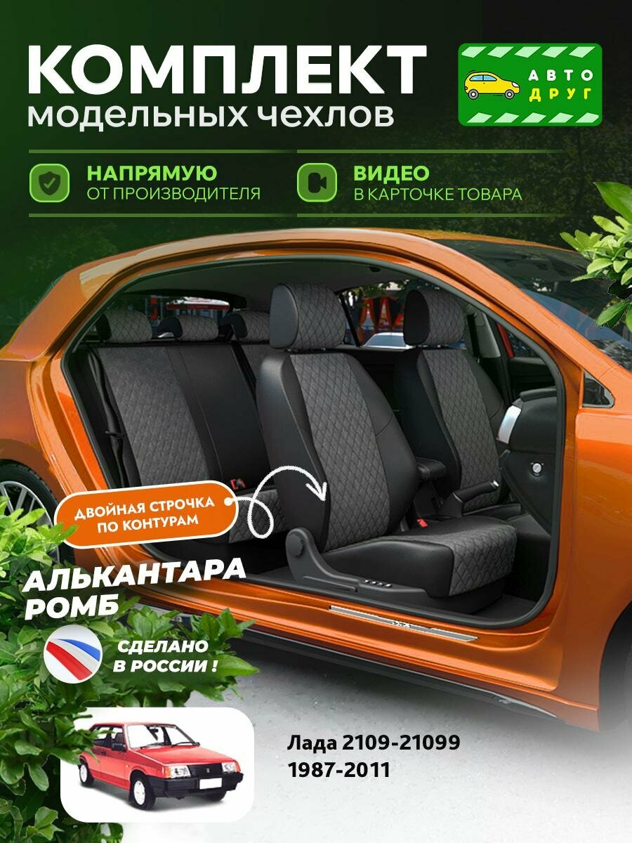 Чехлы на Лада Нива