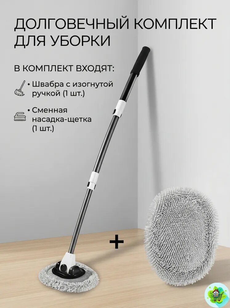 Щетка автомобильная, длина: 110 см