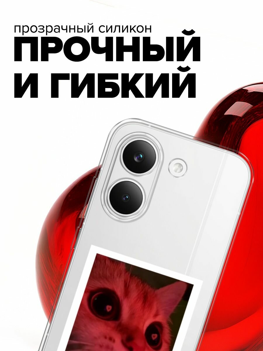 Чехол на Poco X8 Pro / Поко X8 Про с принтом Влюбленный взгляд котика — фото 1