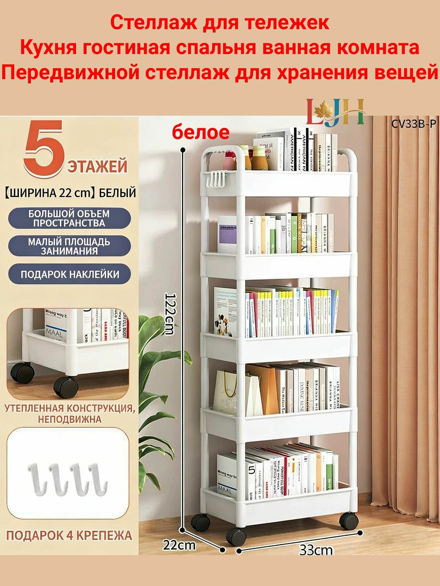Этажерка, 4 секц, Пластик, 30х20х76 см. Экономика, доступные, из Китая. Срочный транспорт. Экономика, доступные,