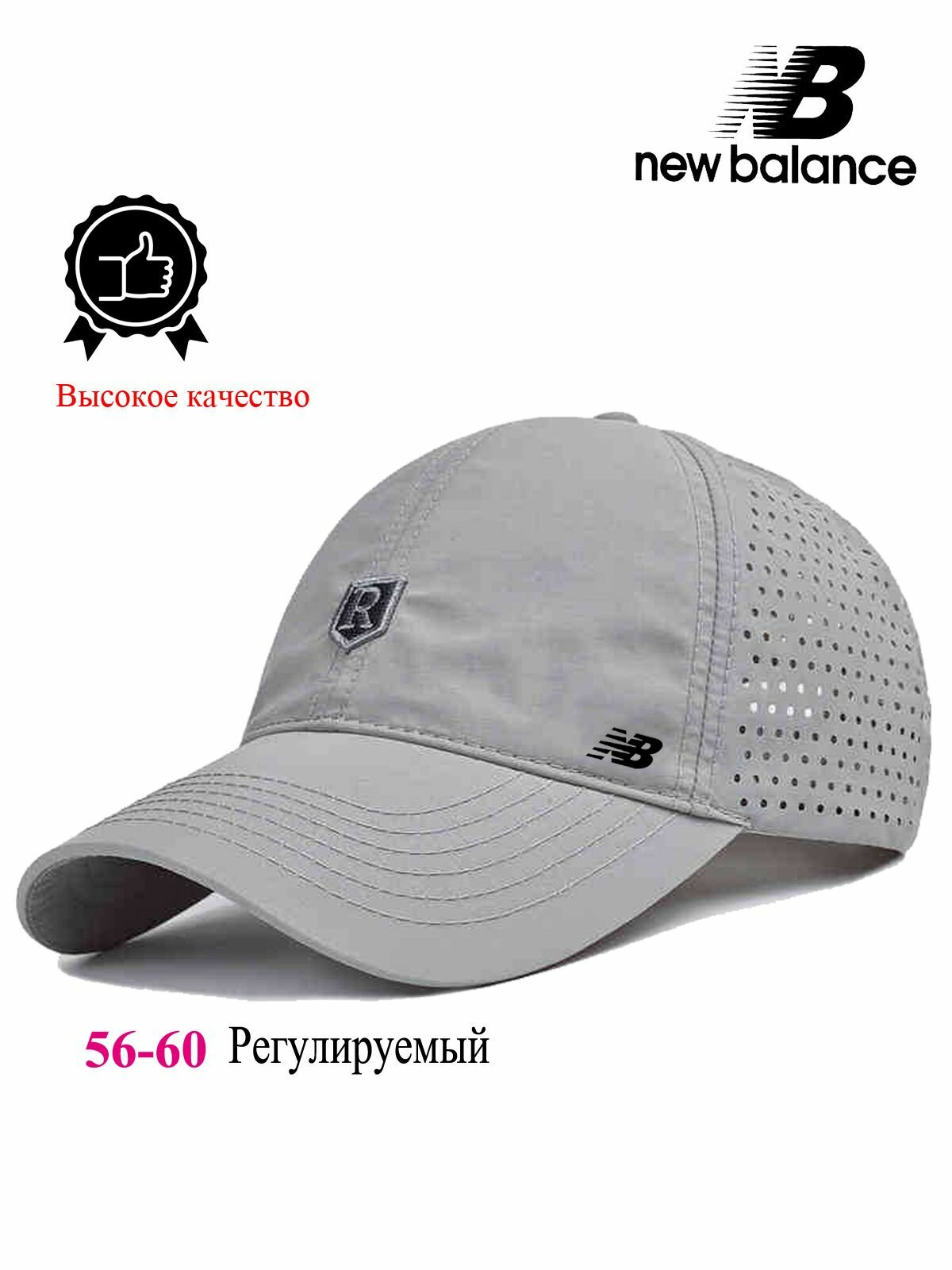 Бейсболка New Balance кепка