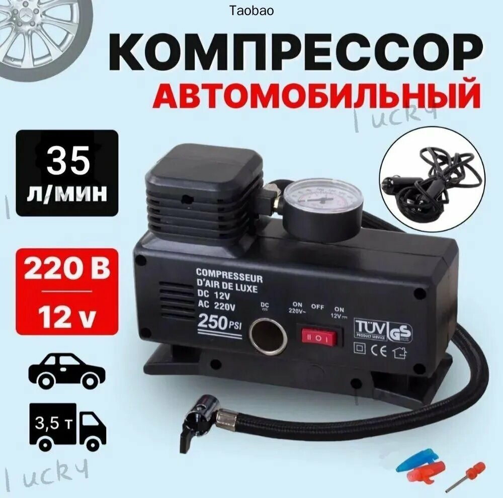 Компрессор автомобильный насос электрический 220в и 12v