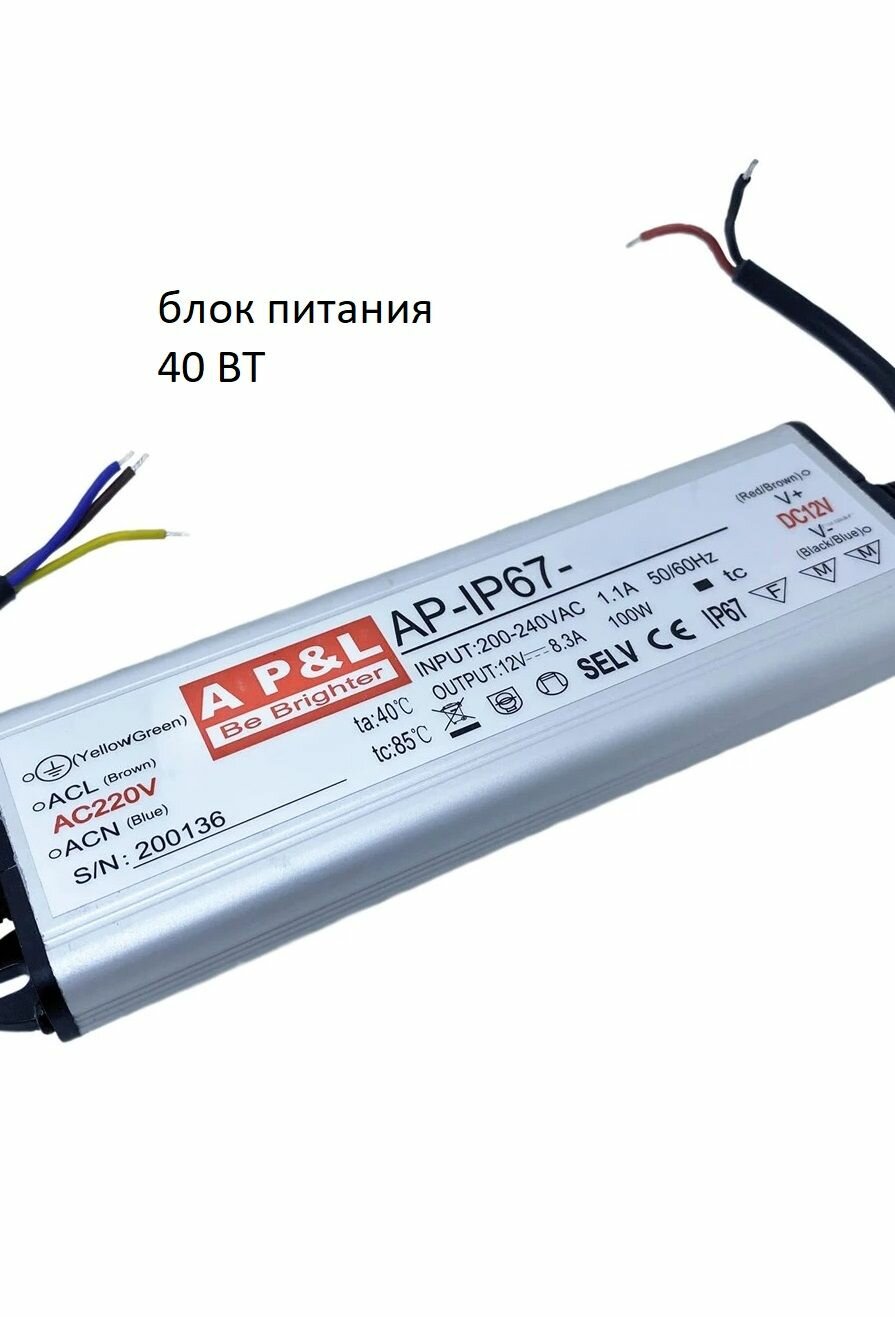 Блок питания герметичный ALUX, металл, IP67, 12 В, 40 Вт