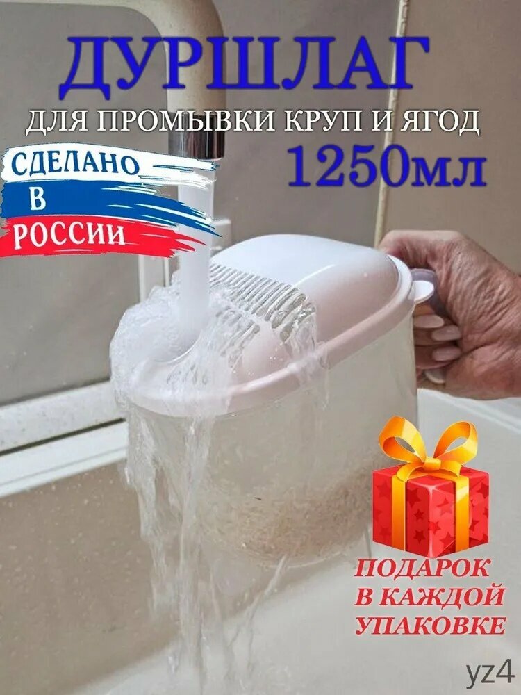 Дуршлаг, диаметр 15 см, 1.2 л, 1 предм.