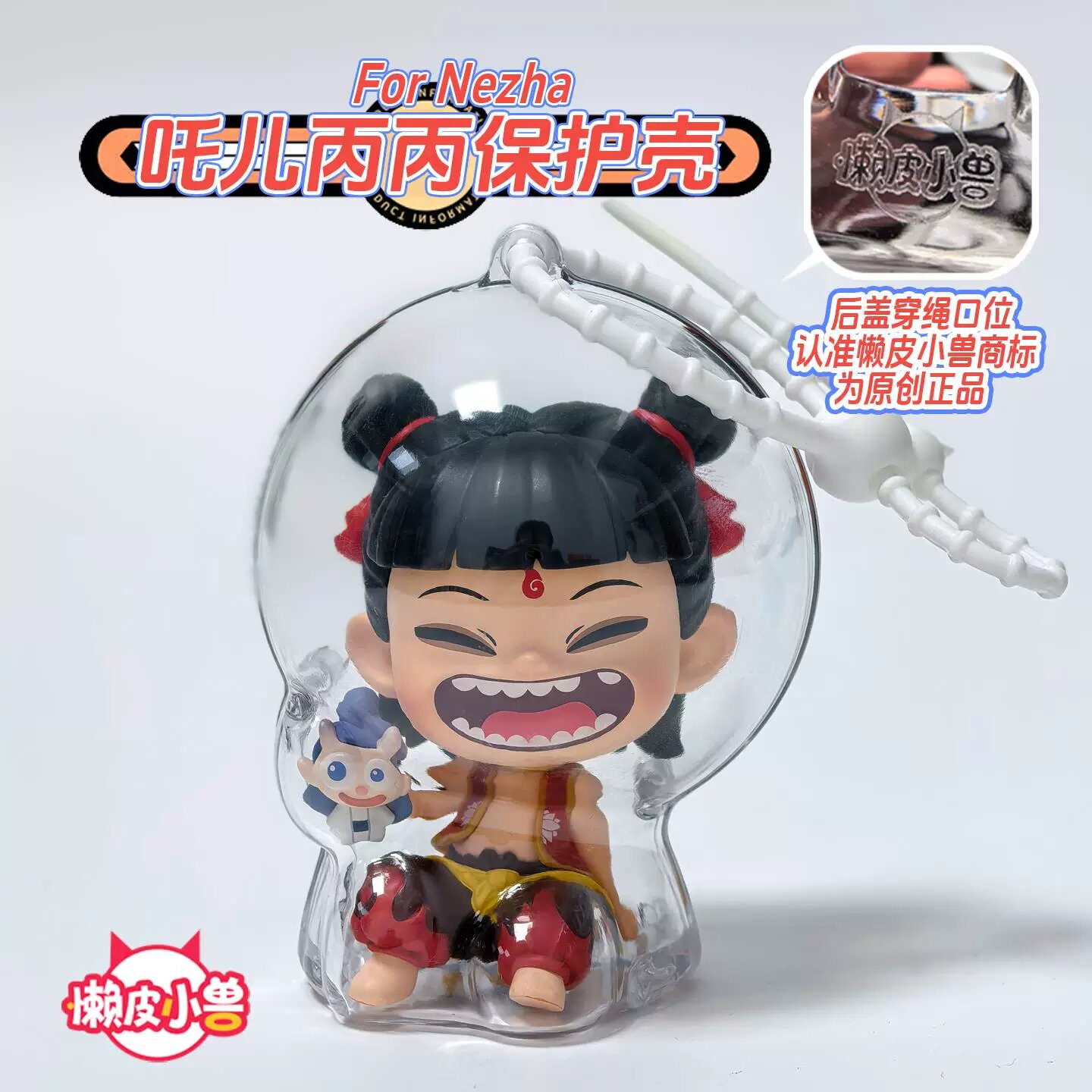 Прозрачный защитный чехол Lazy Little Beast Pop Mart от пыли, коллаборация с Чжоу Шэнем Защитный чехол Naughty Zaer (1