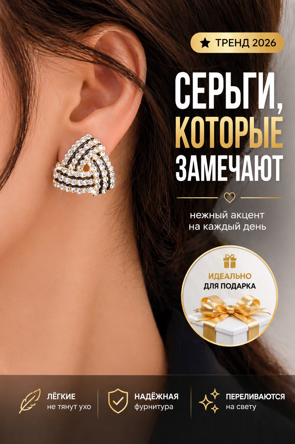 Серьги пусеты