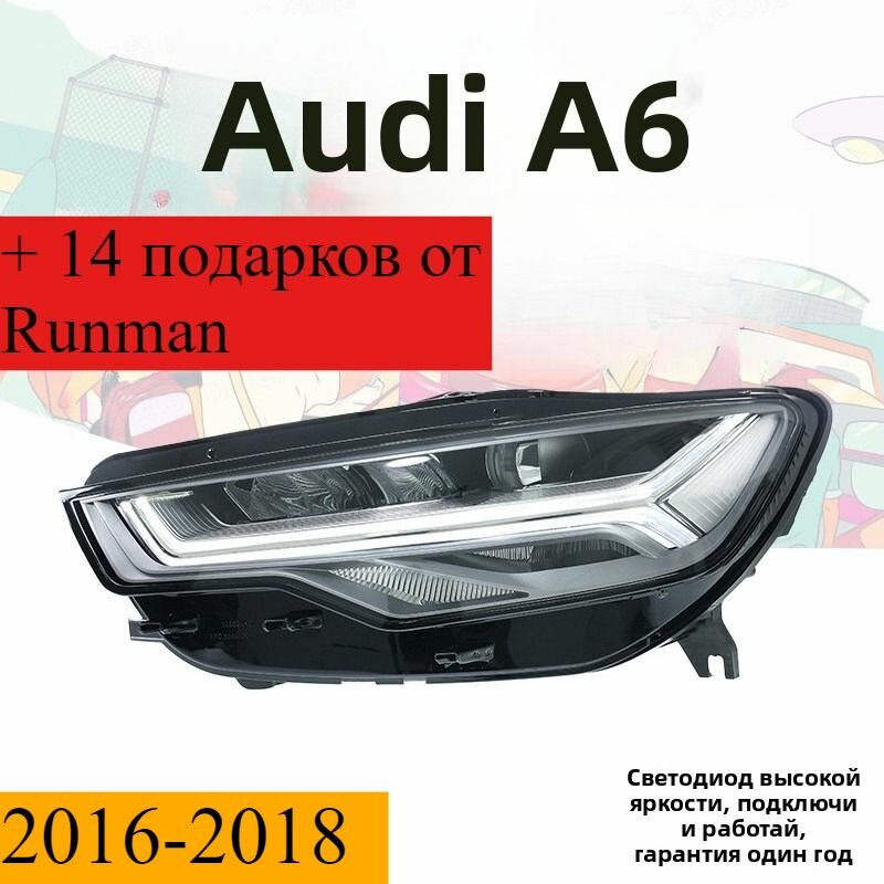 Светодиодные фары для Audi A6 C7.5 PA (2016-2018) Full LED Matrix Style, Анимация запуска + 14 подарков Runman