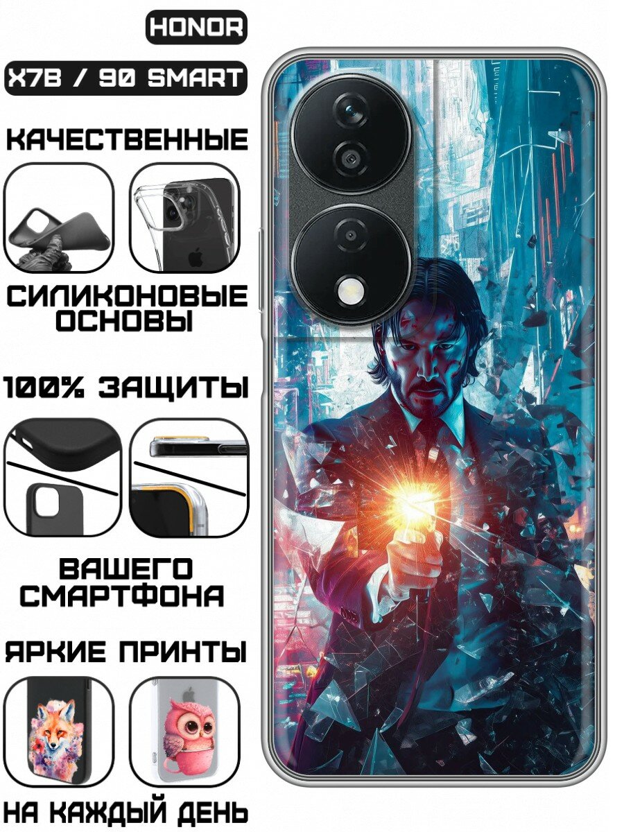 Чехол для Honor X7b, Honor 90 Smart с принтом Джон Уик (Хонор х7б, Хонор 90 Смарт)