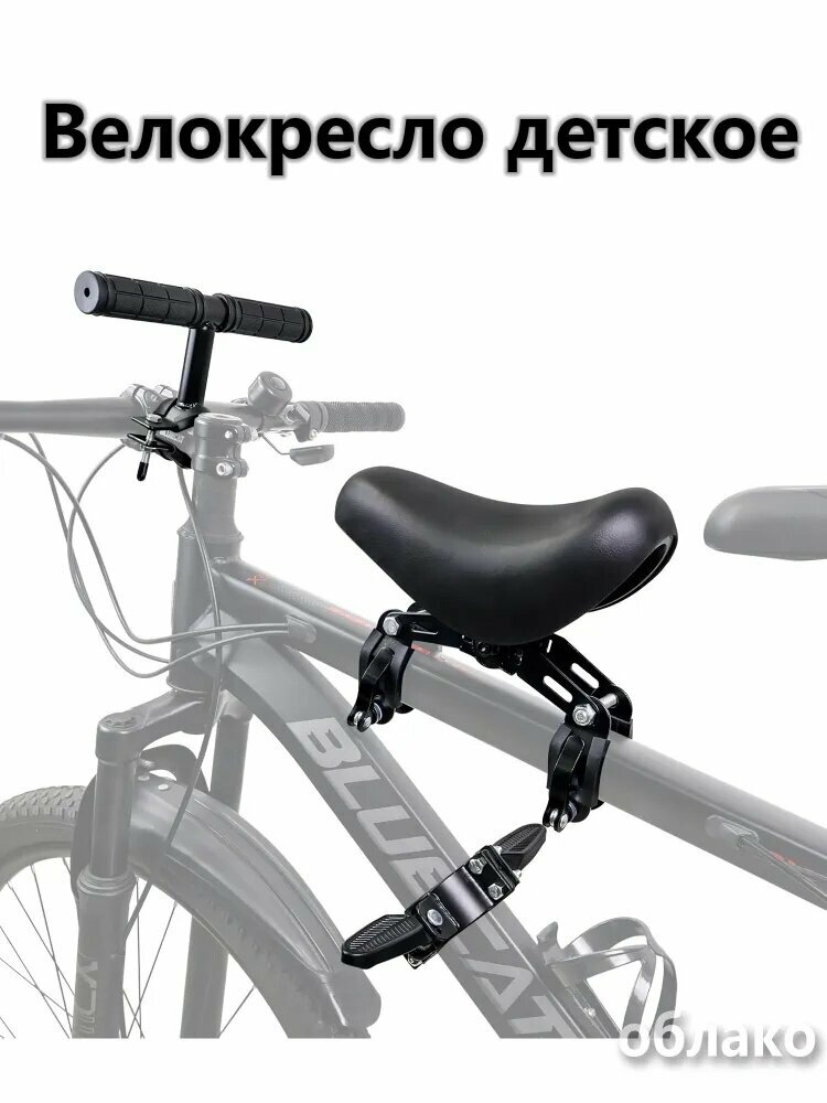 Переднее детское кресло для велосипеда, безопасное и удобное сиденье для детей, крепится на переднюю часть велосипеда