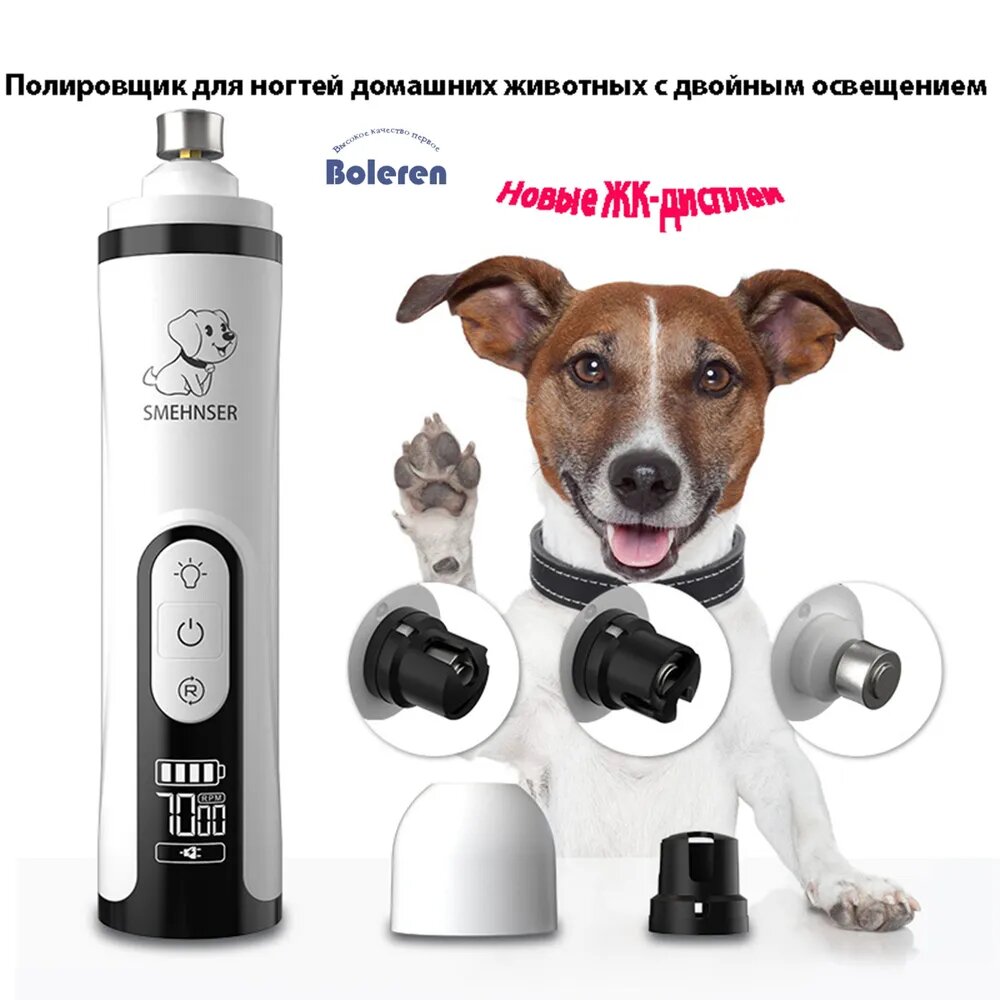 Когтерезка для кошек и собак/ Универсальный гриндер для обработки когтей животных