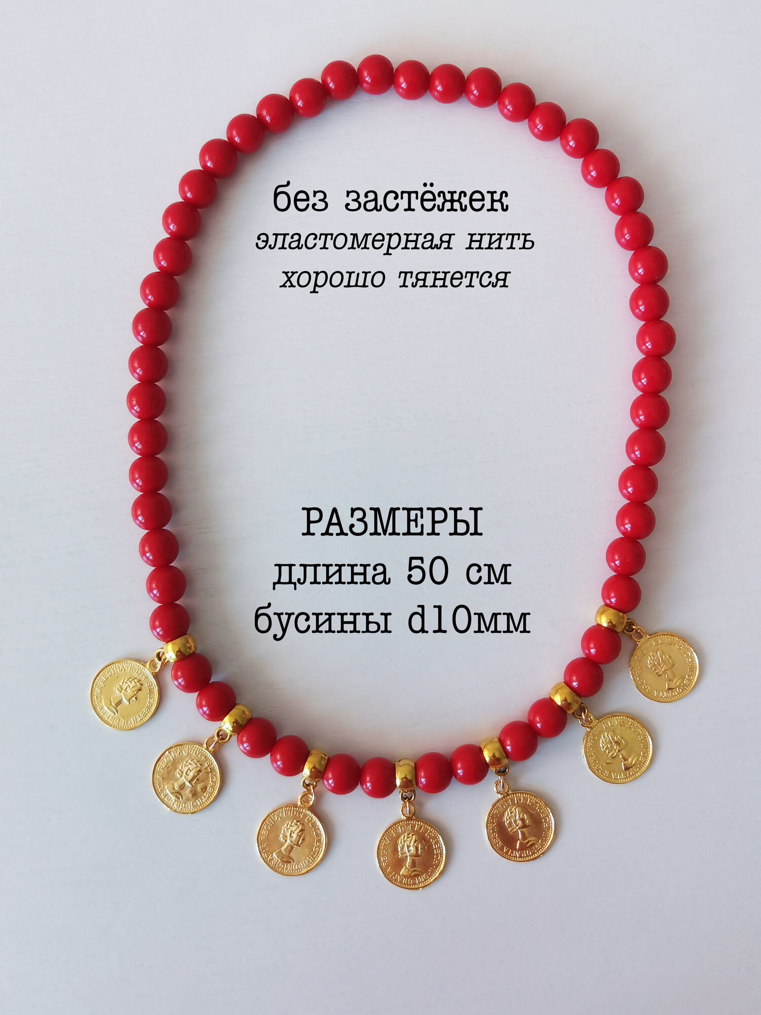 Бусы, длина 50 см, красный — фото 1