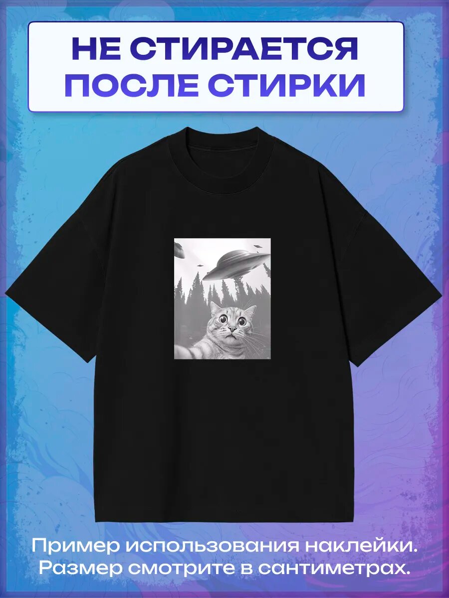 Термонаклейка НЛО — фото 1