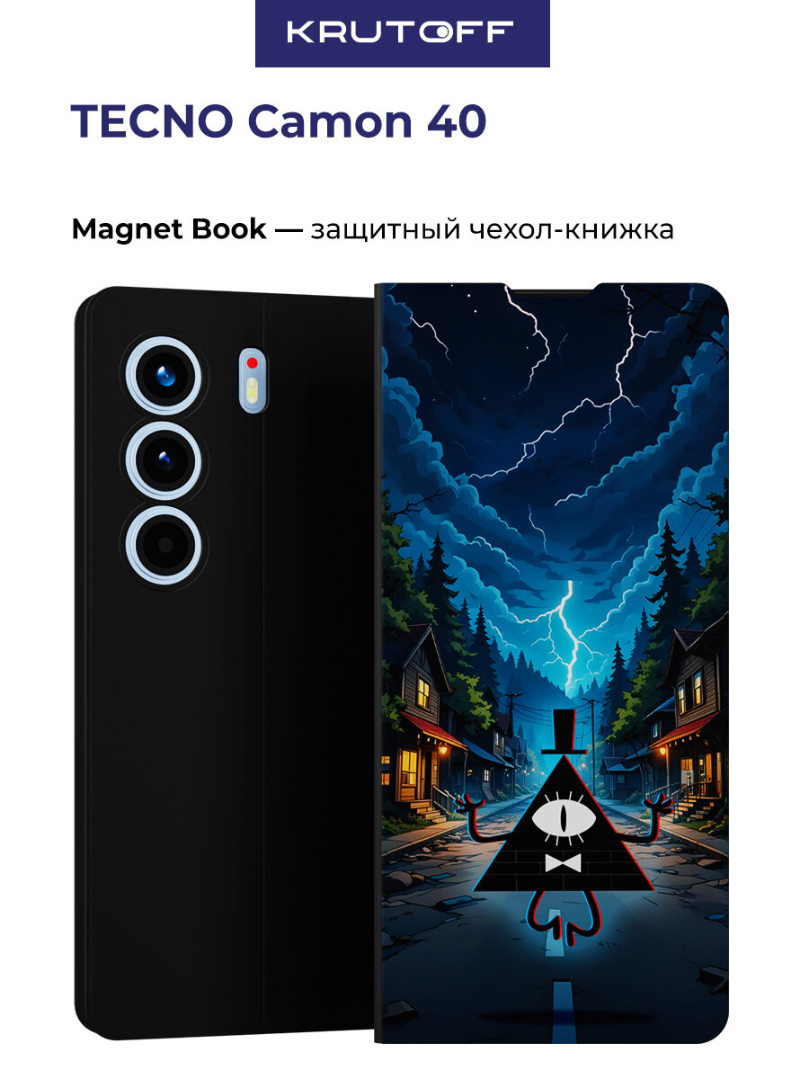 Чехол-книжка Krutoff Magnet Book для TECNO Camon 40 Гравити Фолз: Билл Шифр (черный)