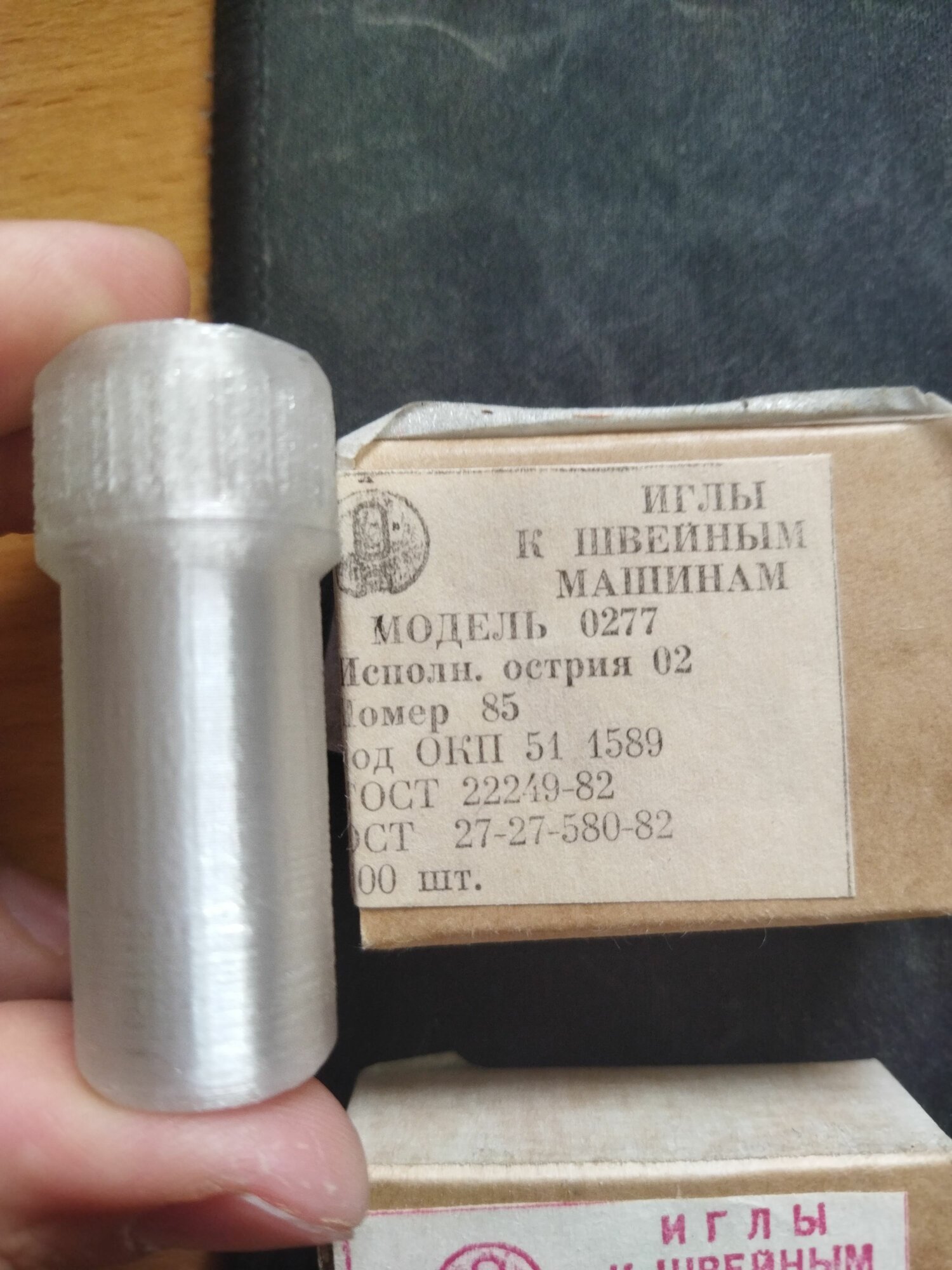 Футляр + Иглы для швейных машин СССР Номер 85. 10шт Производства до 1990 года!