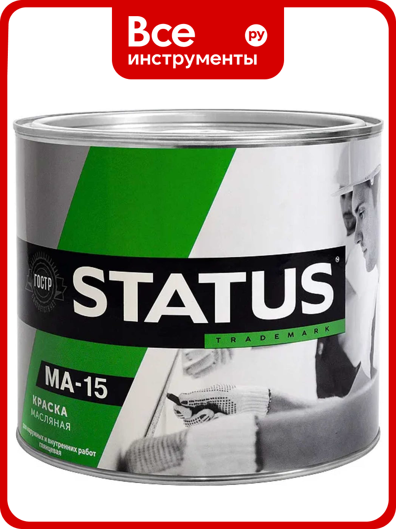 Масляная краска Радугамалер STATUS МА-15 (желтая; по металлу, дереву, бетону;