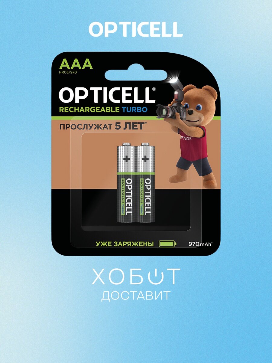 Аккумулятор Opticell Turbo 6080003 970 mAh ААА (2шт)