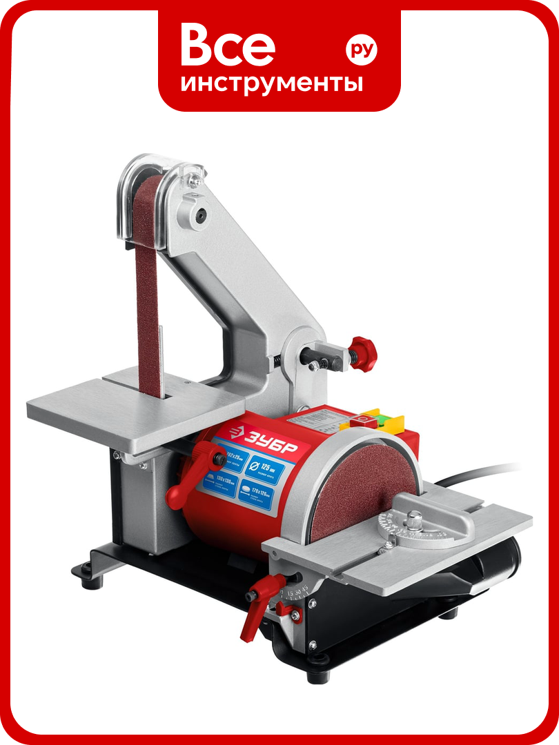Шлифовальный станок ЗУБР ЗШС-330 для обработки деревянных заготовок, регулируемый угол наклона, бытовой класс