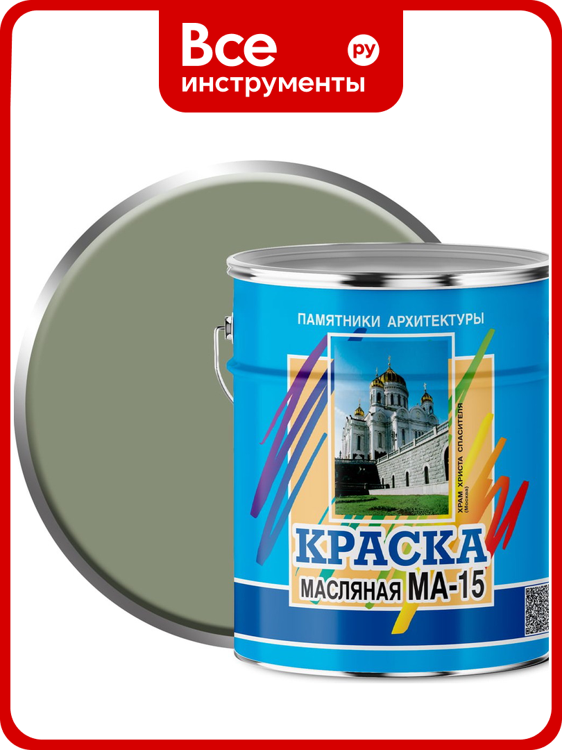 Масляная краска ABC FARBEN МА-15 серый износостойкая для стен и потолков, матовый, влагостойкая
