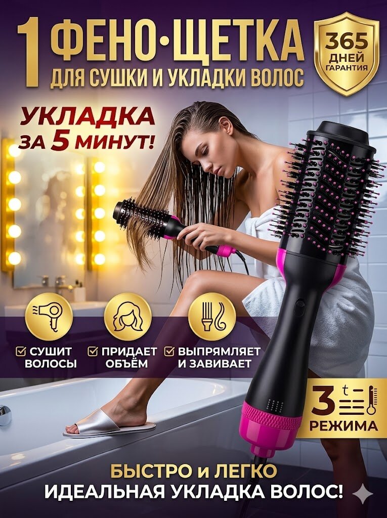 Фен-щетка для волос / Расческа с ионизацией One Step Фен-щётка (расчёска-фен) для волос Hair Dryer 3 в 1