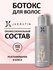 Botohair Bixy Ботокс для волос