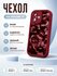 Чехол "Поцелуй", силикон, для iPhone 17, противоударный, с принтом, красный, защ...
