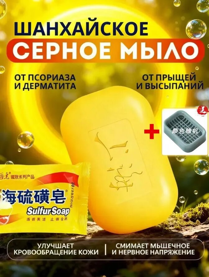 Твердое мыло