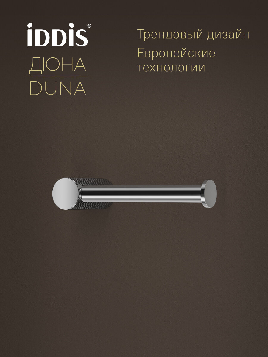 Бумагодержатель, нержавеющая сталь, Дюна (Duna), хром глянцевый, IDDIS, DUNSB00i43