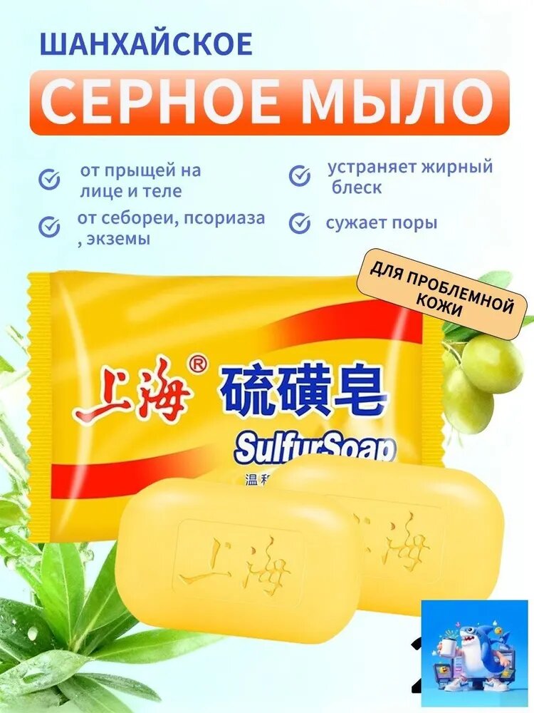 Твердое мыло