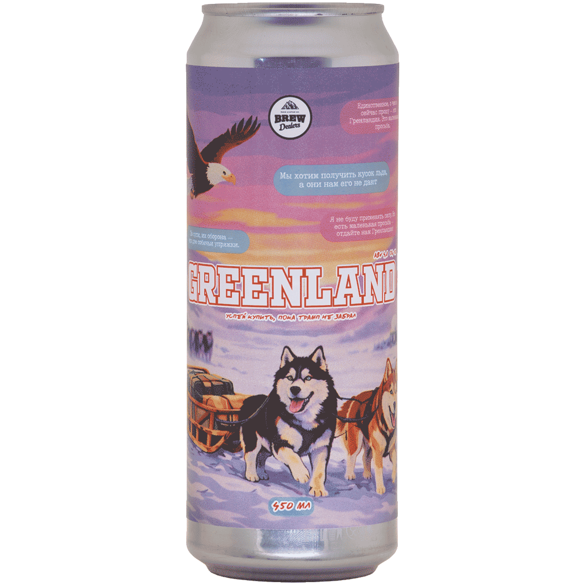 Пиво Brew Dealers Greenland светлое 0,45 л ж/б