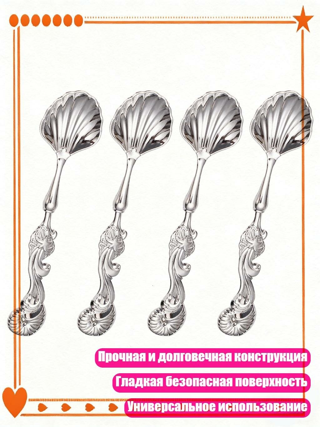 4 ложки для смешивания теста и кофе, Серебро