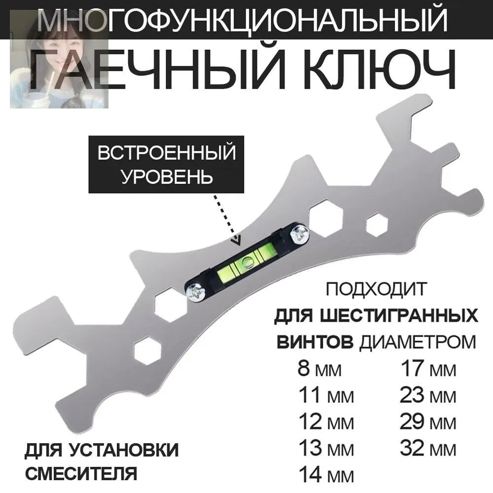Сверхмощный угловой ключ для выравнивания ванной комнаты, Ключи с горизонтальным метчиком