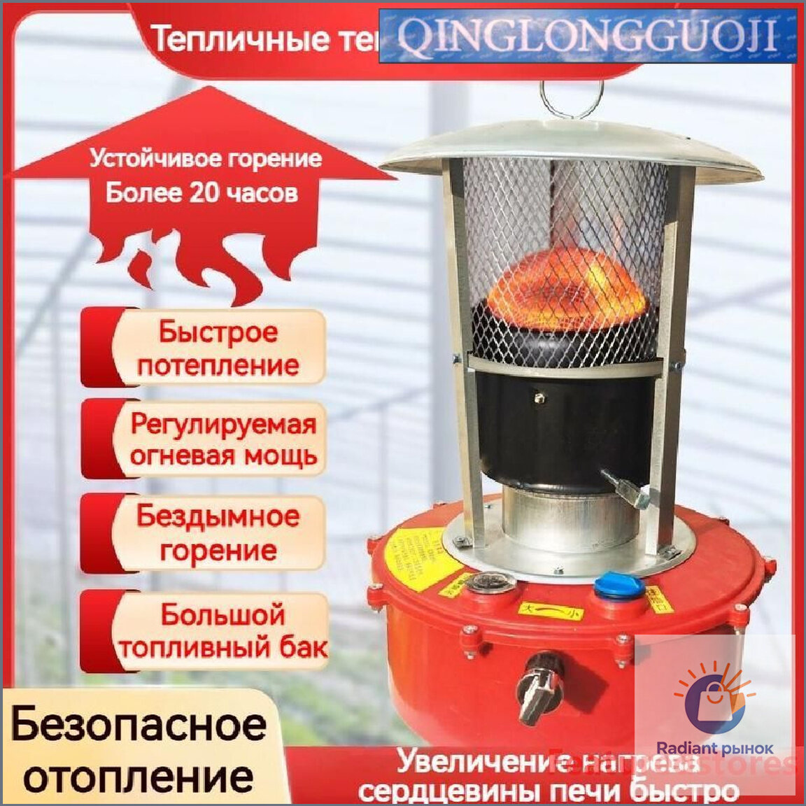 Обогрев теплицы300, ABS пластик