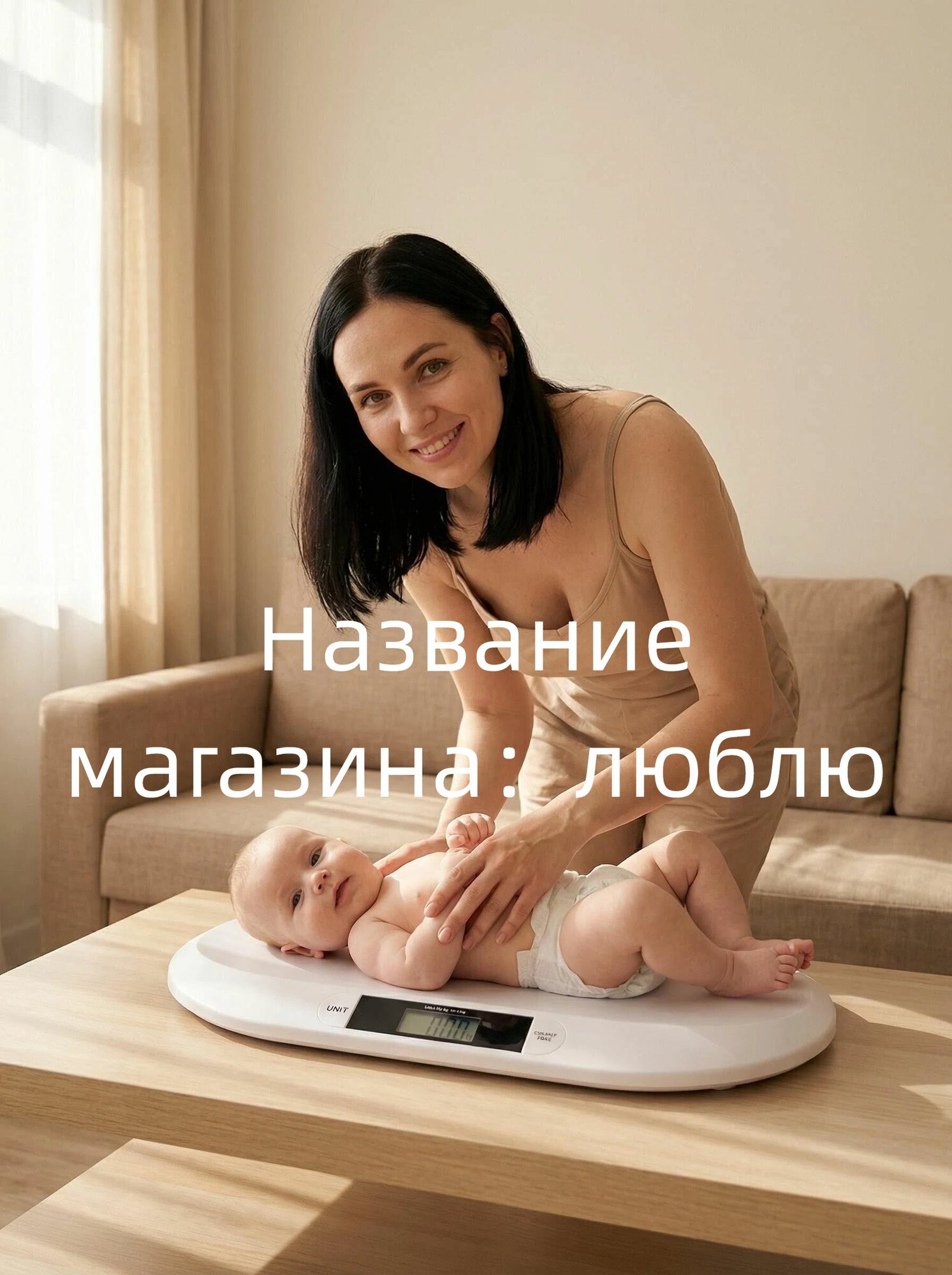 Весы для новорожденных, Весы для домашних животных
