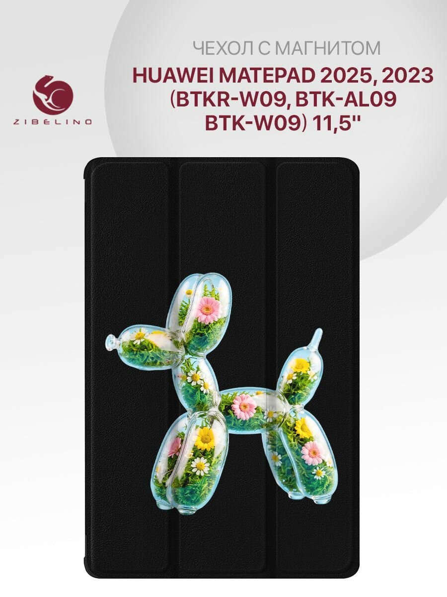 Чехол на Huawei MatePad 2025, 2023 11.5" (BTKR-W09 BTK-AL09 BTK-W09) с рисунком, с магнитом, черный с принтом ПЕС шарик