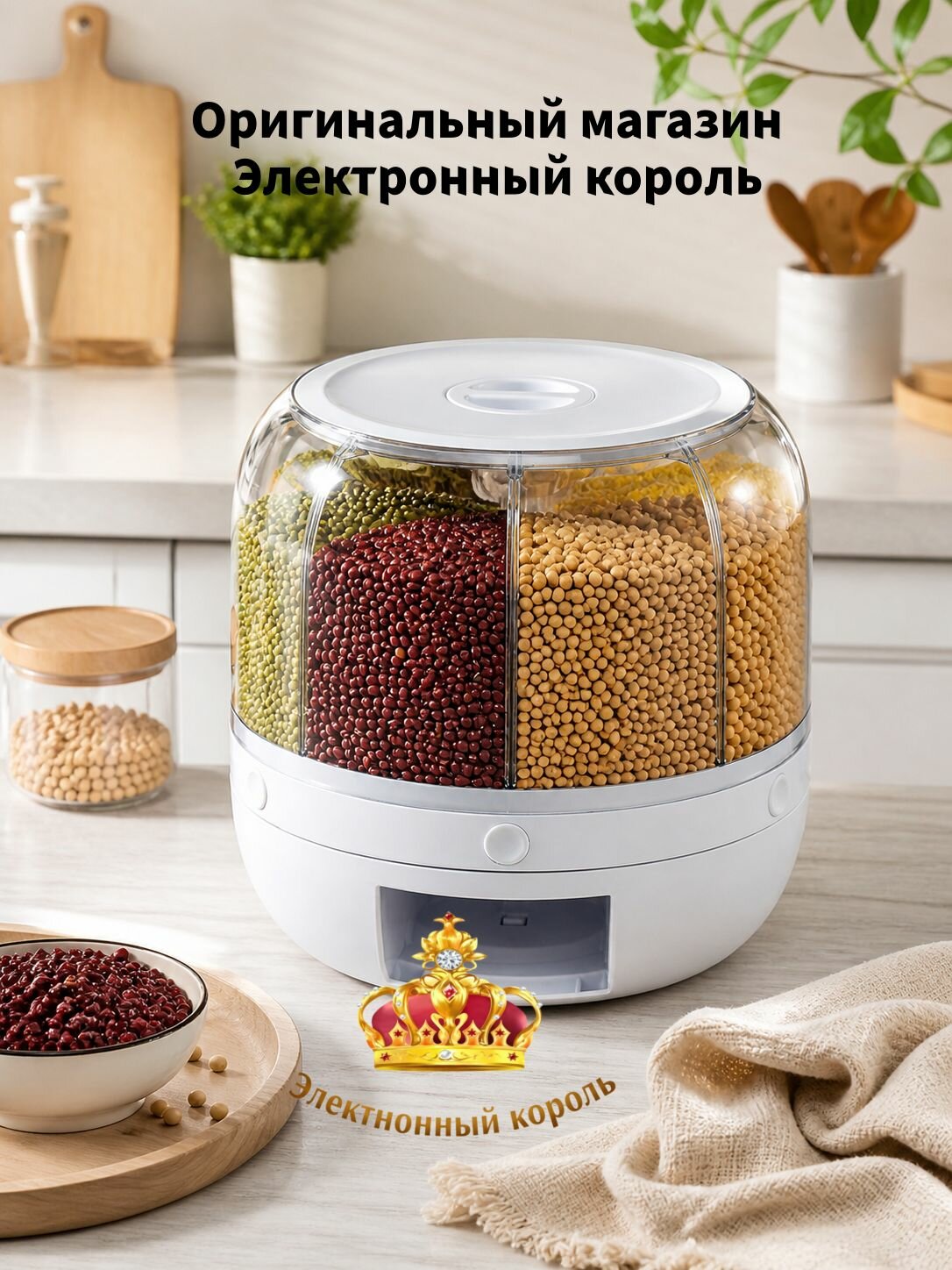 Кадка для риса, 6000 мл, 1 шт
