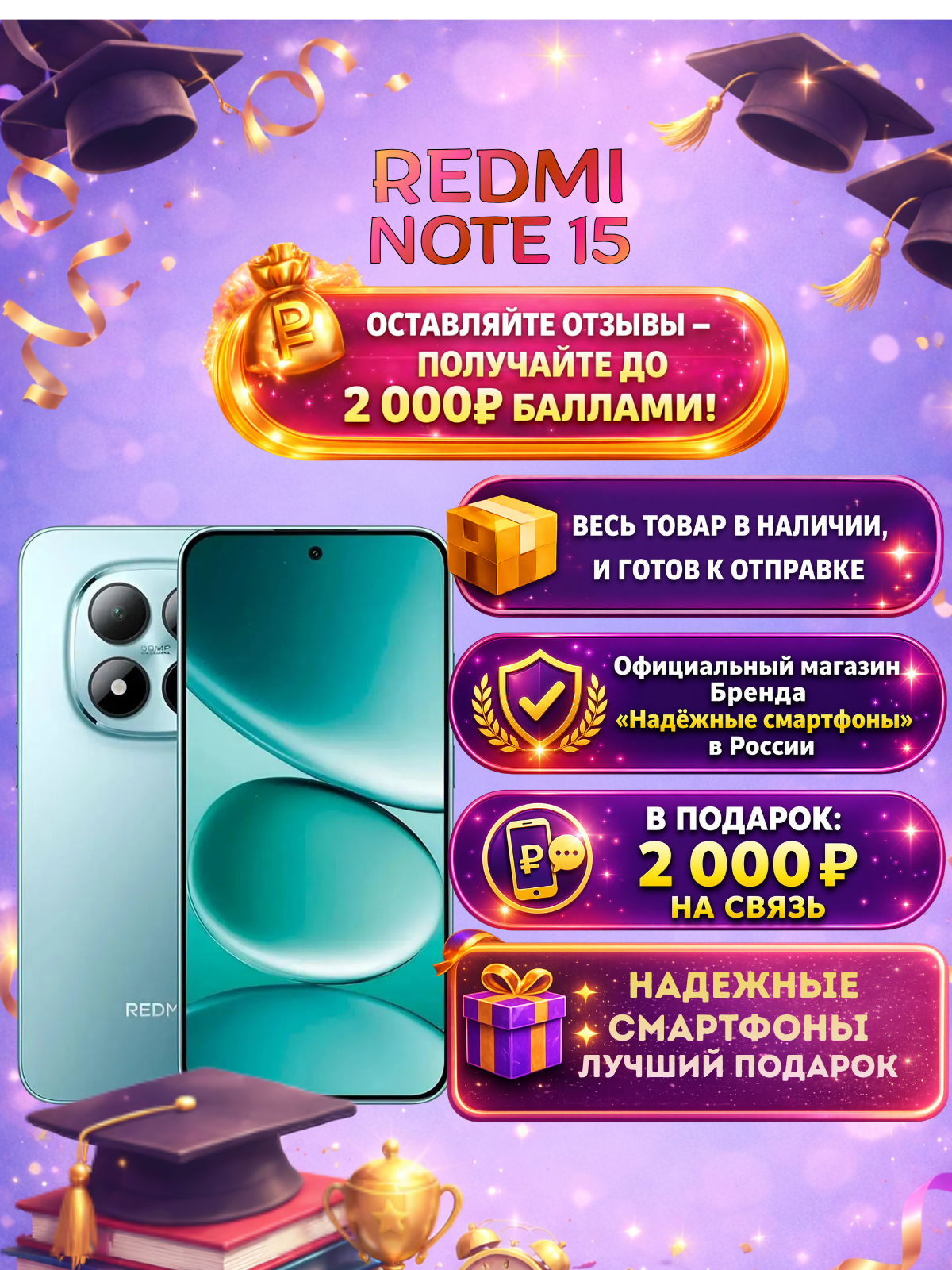 Смартфон Xiaomi Redmi Note 15 8/256 ГБ голубой