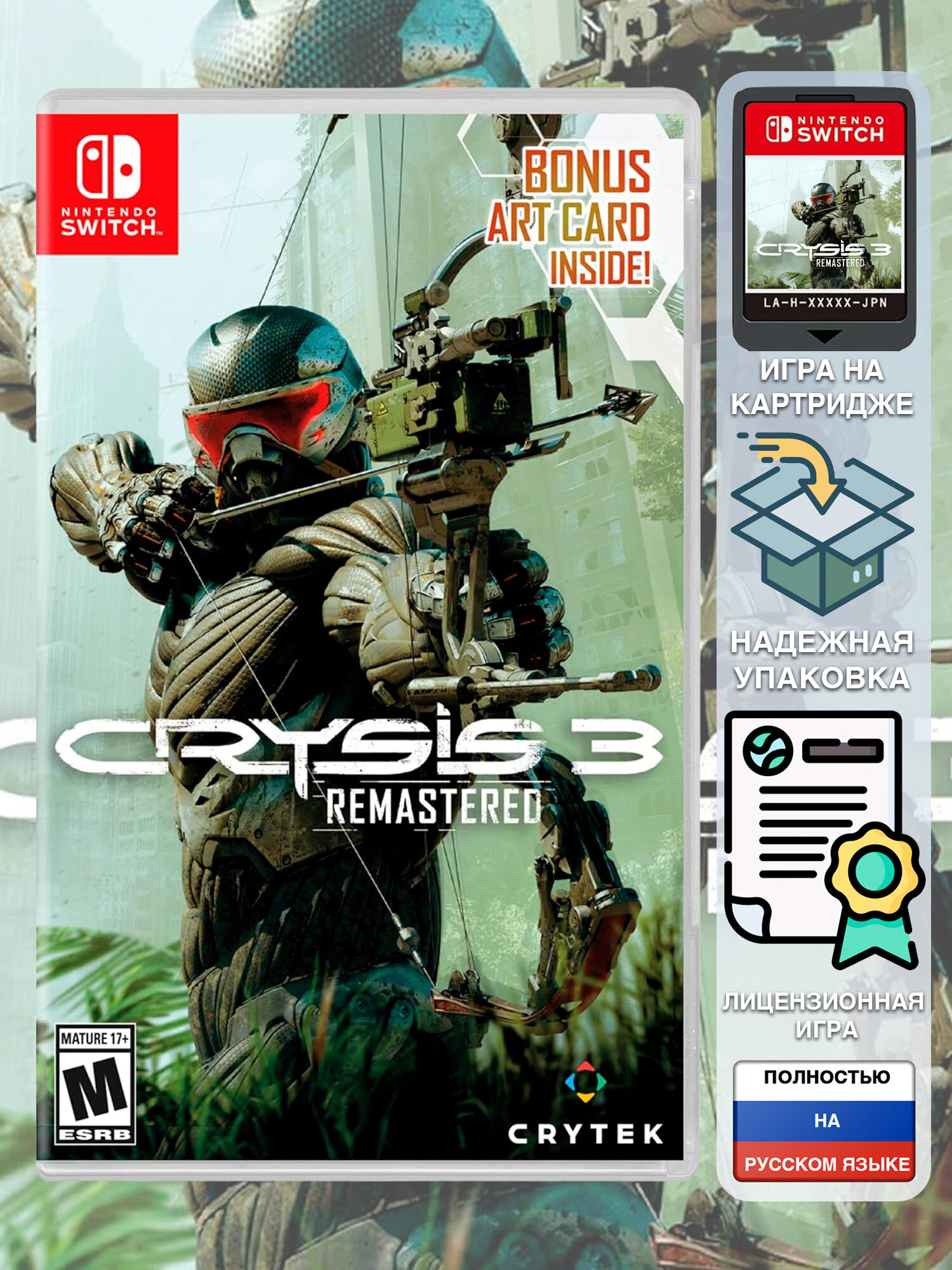Игра Crysis 3 Remastered (Nintendo Switch, Русская версия)