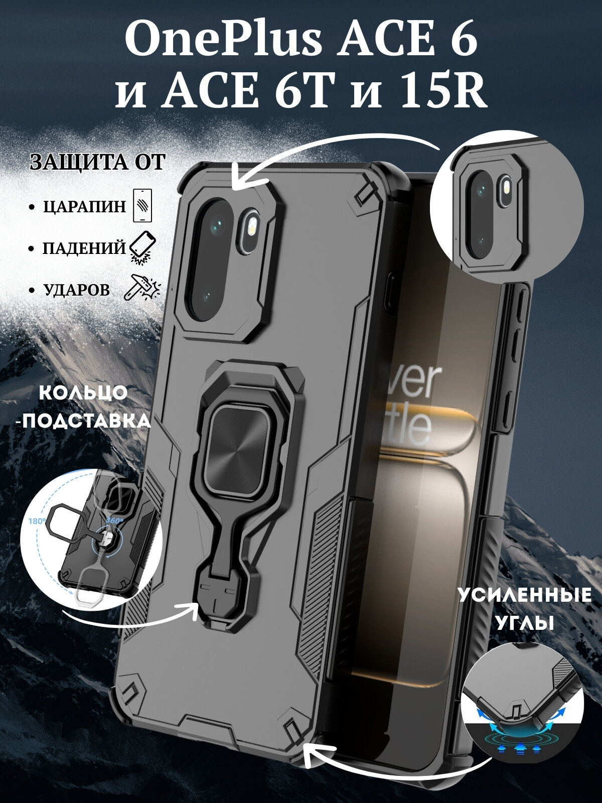 Чехол противоударный на OnePlus Ace 6 и Ace 6T и 15R / ВанПлюс Айс 6 и Айс 6Т и 15Р с подставкой (Черный)