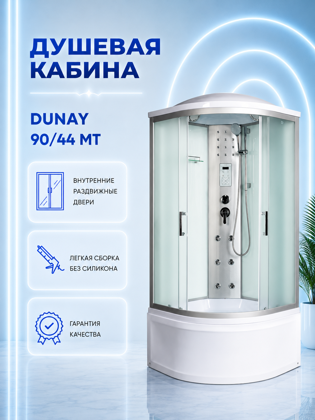 Душевая кабина River Dunay 90/44 МТ с крышей, ДxШxВ: 900x900x2100 мм, высокий поддон 44 см