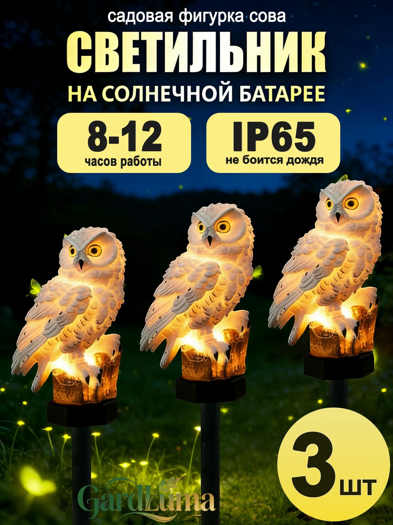 Уличный светильник, LED, количество ламп:3шт