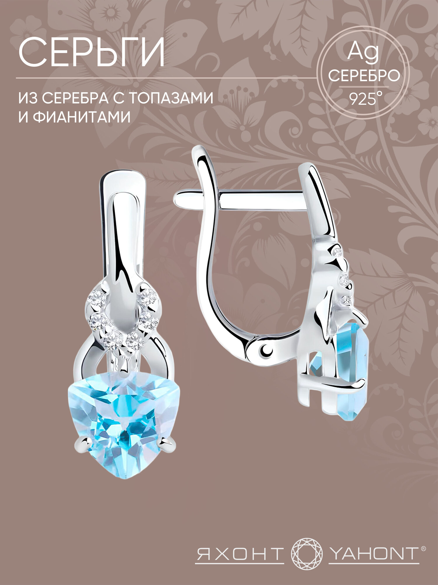 Серьги, серебро, 925 проба, родирование, топаз, фианит