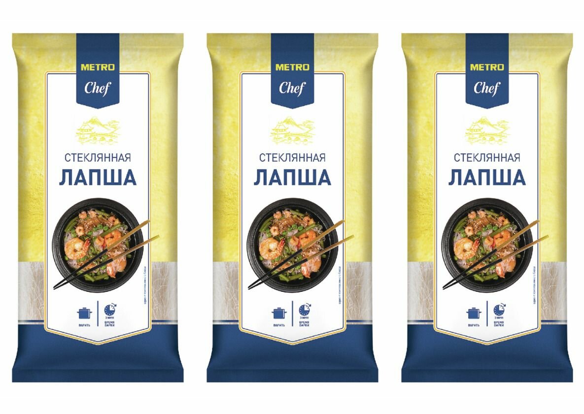Metro Chef Стеклянная лапша фунчоза, 600 г, 3 шт