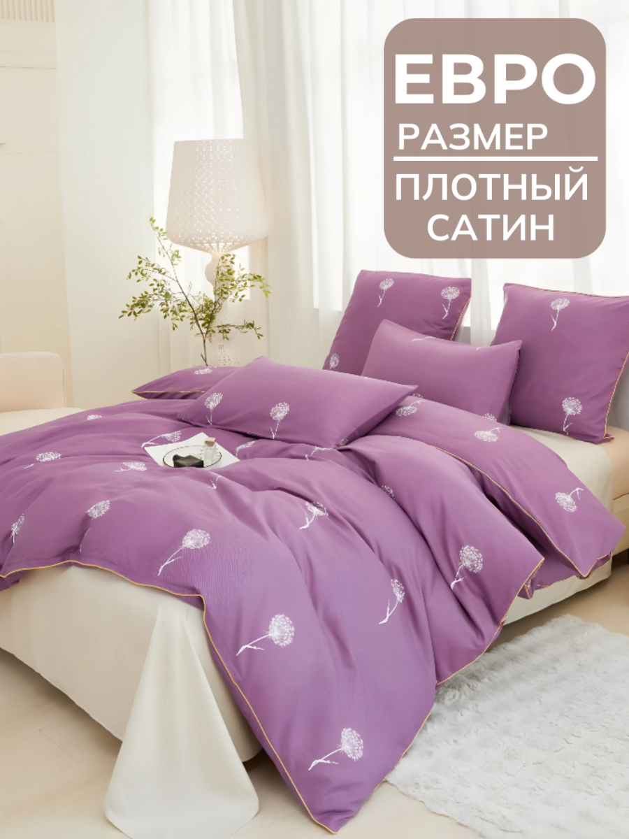 Постельное белье евро 2 спальное Alanna, сиреневый, бежевый простыня 220х240