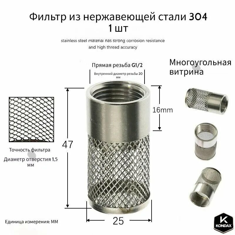 Фильтр дренажа кондиционера
