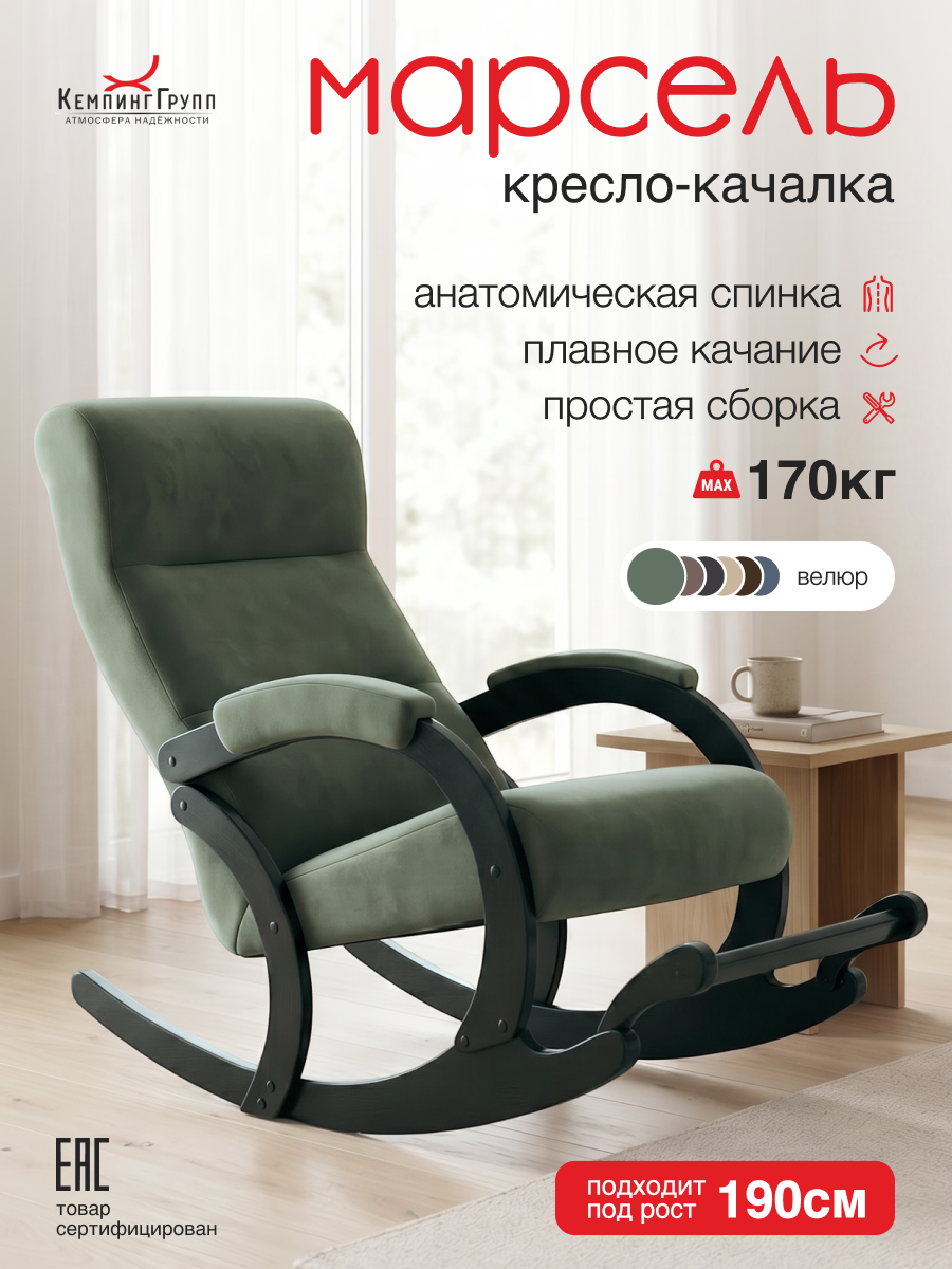 Кресло-качалка мягкое с подножкой для отдыха дома в гостиную (Марсель, Зеленый)