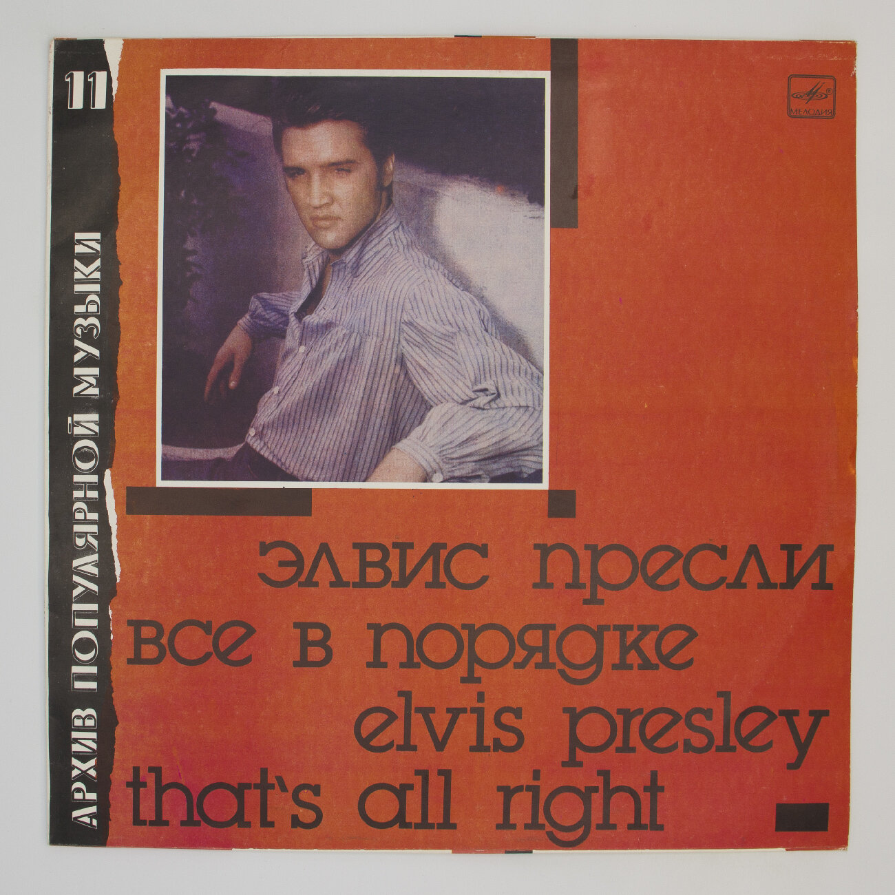 Виниловая пластинка Элвис Пресли - That's All Right, 1xLP, EX