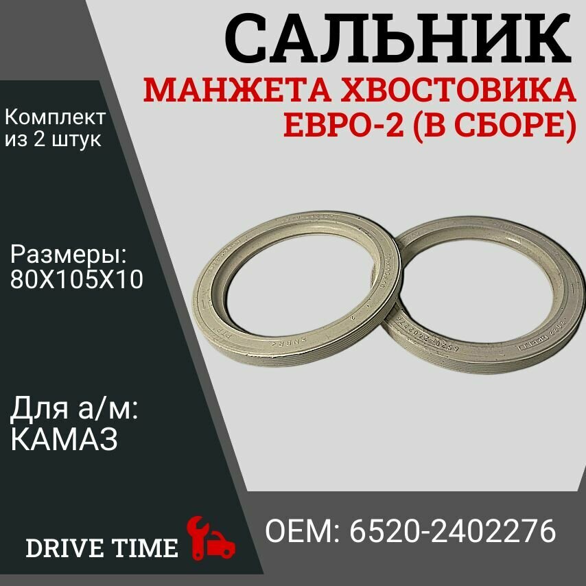 Сальник (манжета) редуктора правого вращения для автомобилей КамАЗ, преимущественно для заднего моста.