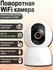 IP камера Xiaomi Smart Camera C500 EU