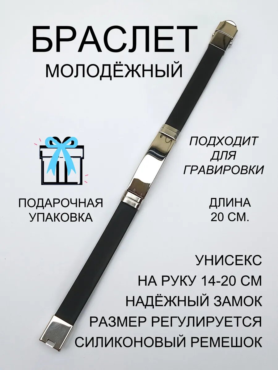 Браслет, металл