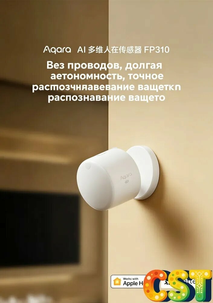 Датчик присутствия человека с миллиметровым радаром для умного дома беспроводной